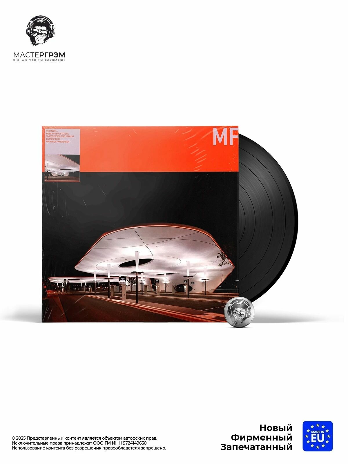 Виниловая пластинка Rod Modell - Music For Bus Stations (MF) (LP) 2024