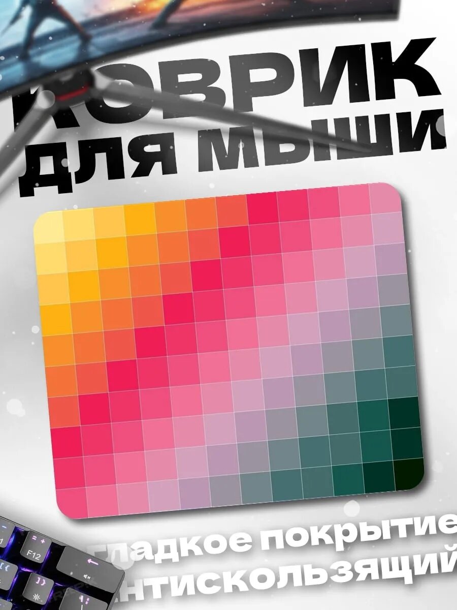Коврик для мыши Цветовой градиент