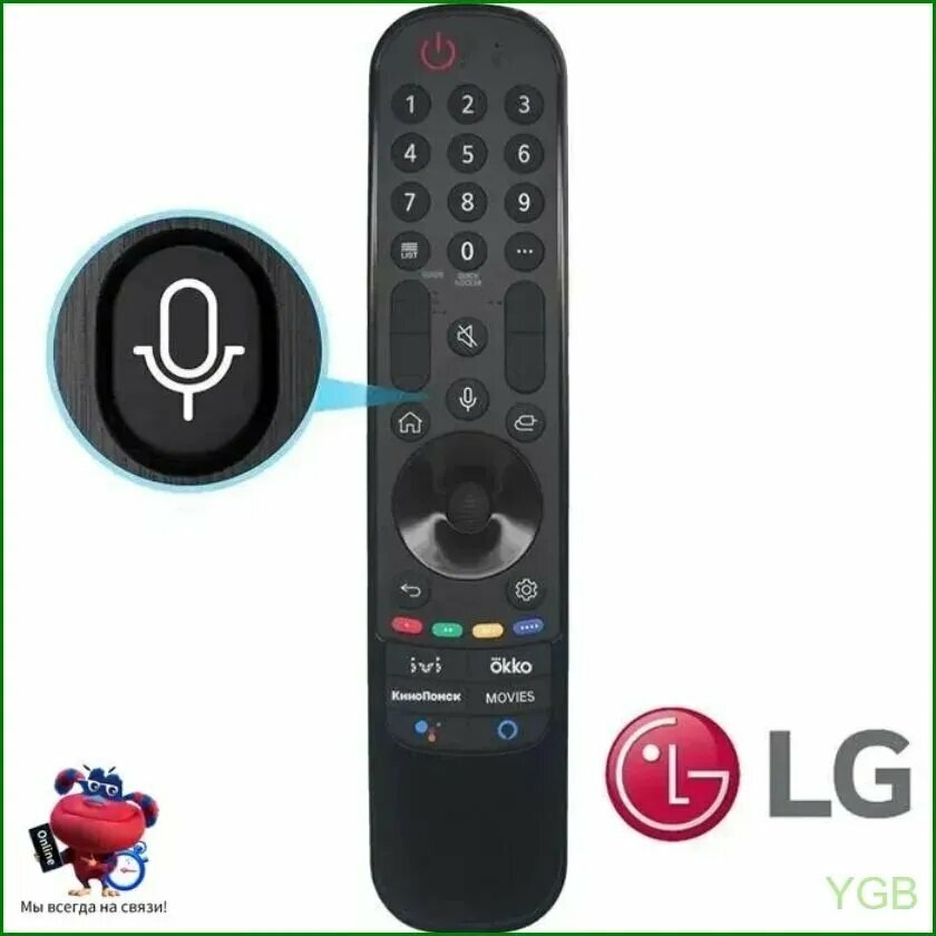Голосовой пульт MR21GA LG Magic Remote (AKB76036208, AKB75855502) с функцией AVI для Smart телевизора LG, аэромышь заменяет MR20GA, AN-MR19BA, MR18BA, MR650A