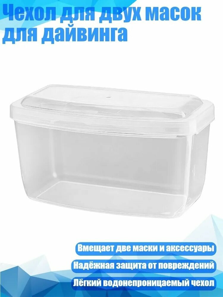 Аксессуары для дайвинга