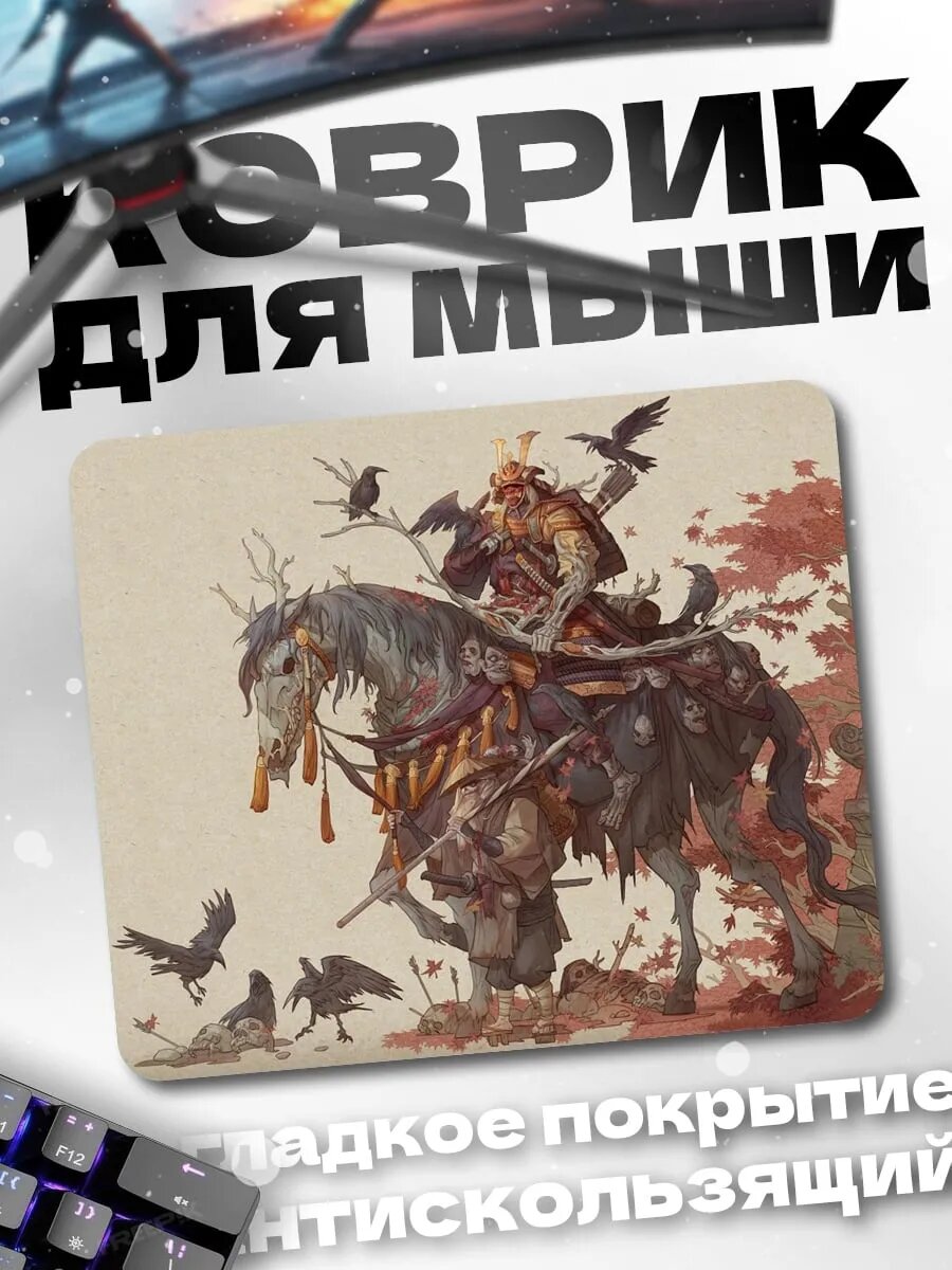 Коврик для мыши Самурай на коне