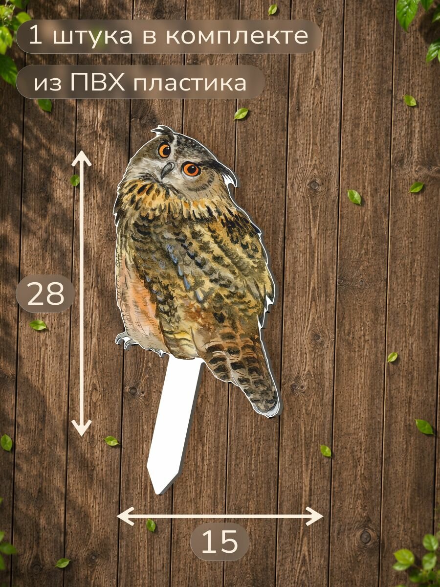 Фигурки для сада сова — фото 1