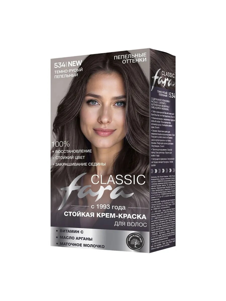 Краска для волос Fara Classic тон 534 тёмно-русый пепельный