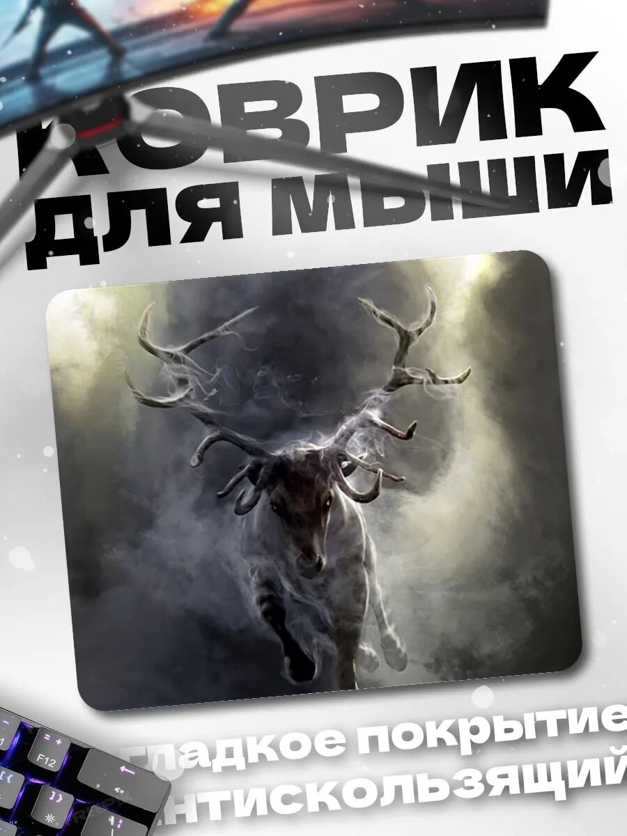 Коврик для мыши Рогатый дух