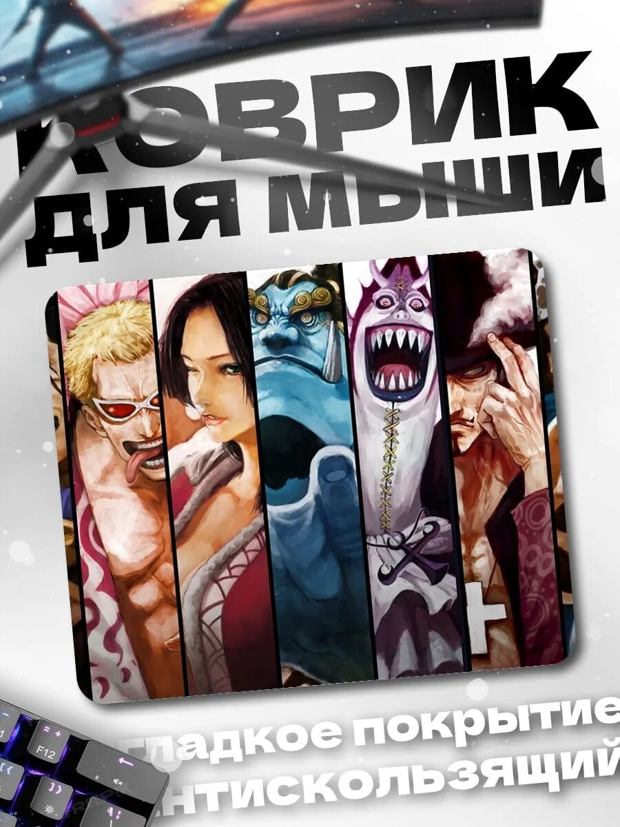Коврик для мыши Злодеи One Piece
