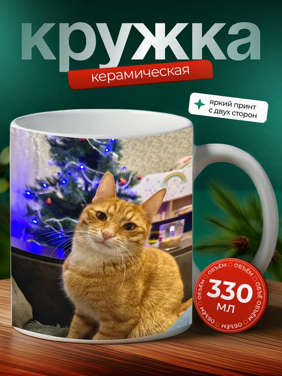Кружка Пражский ратир кот 36,