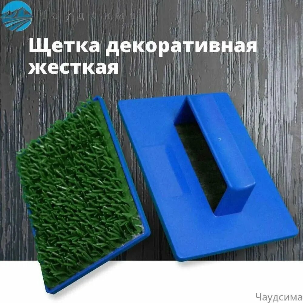Щетка для декоративной штукатурки 1000 линий, прямоугольная, GSB