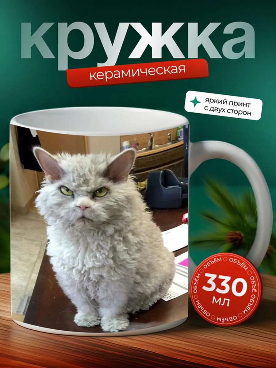 Кружка Игристый пятнистый кот 18,