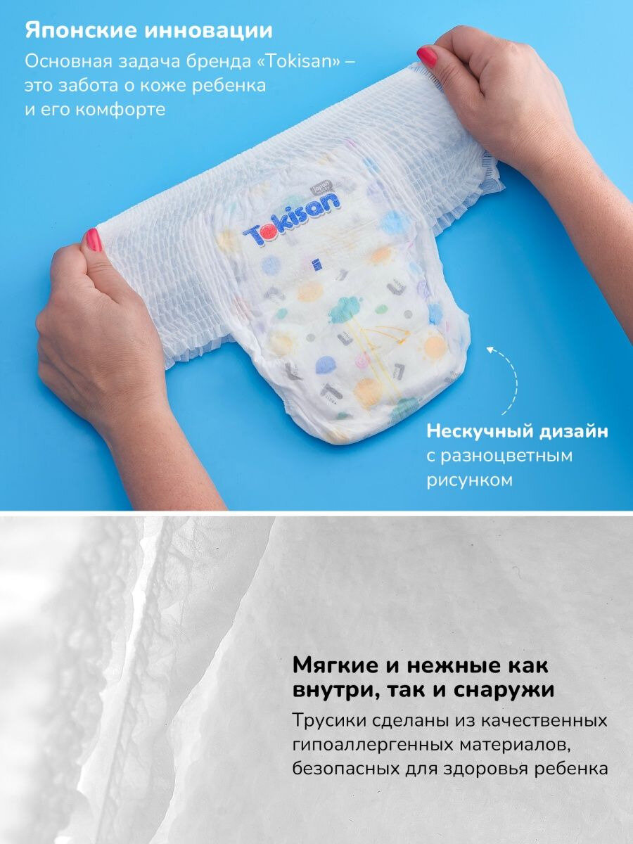 Подгузники-трусики — фото 1