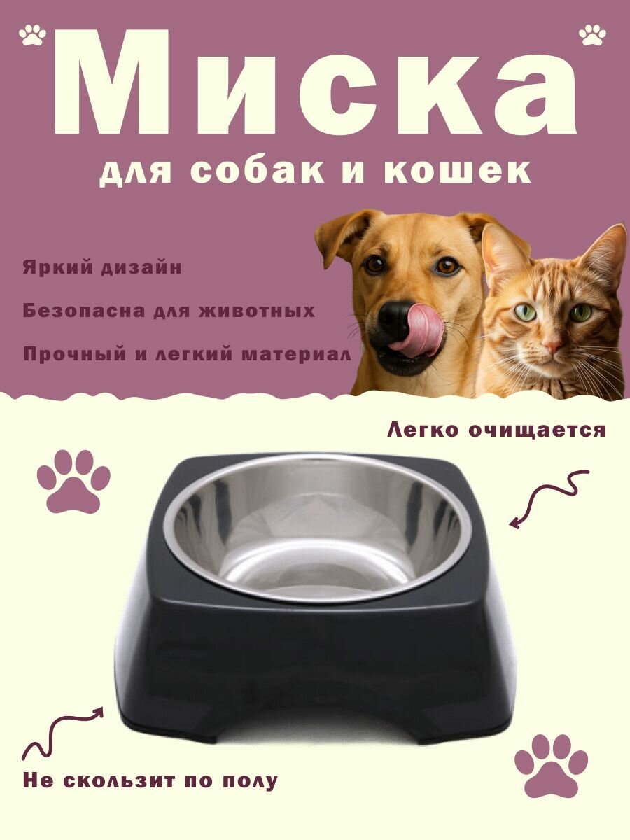 Миска для кошек и собак COMFY MELAMINA L (22х7,5 см) квадрат черная