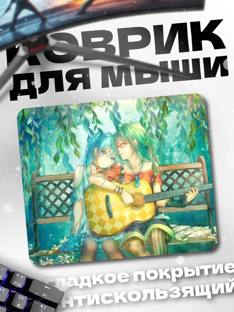 Коврик для мыши Пара с гитарой