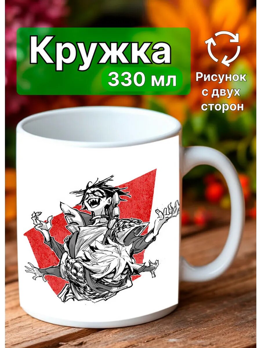 Кружка GACHIAKUTA "Двое"