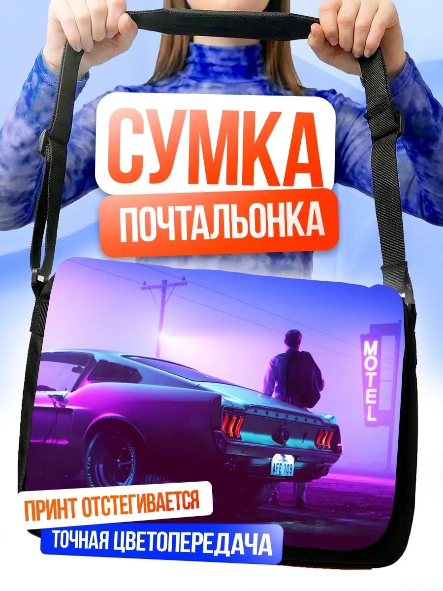 Сумка