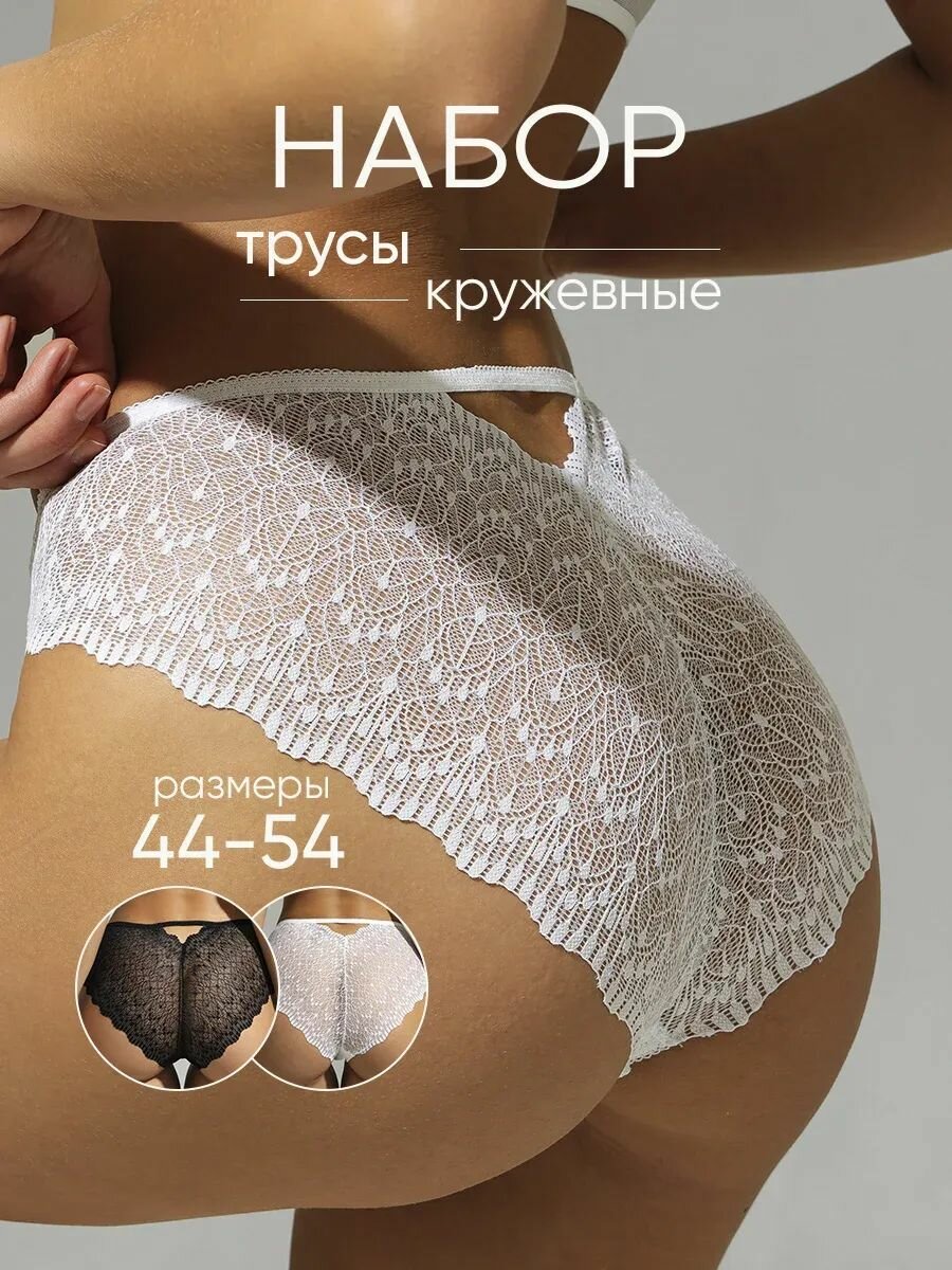 Трусы