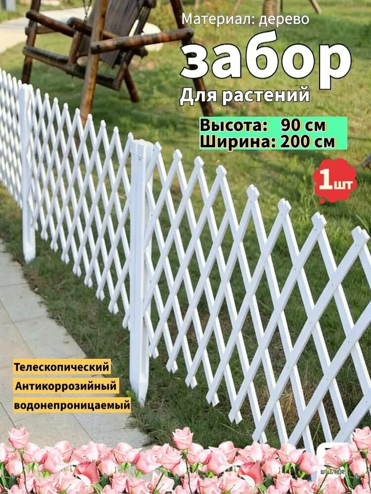 Бордюр садовый