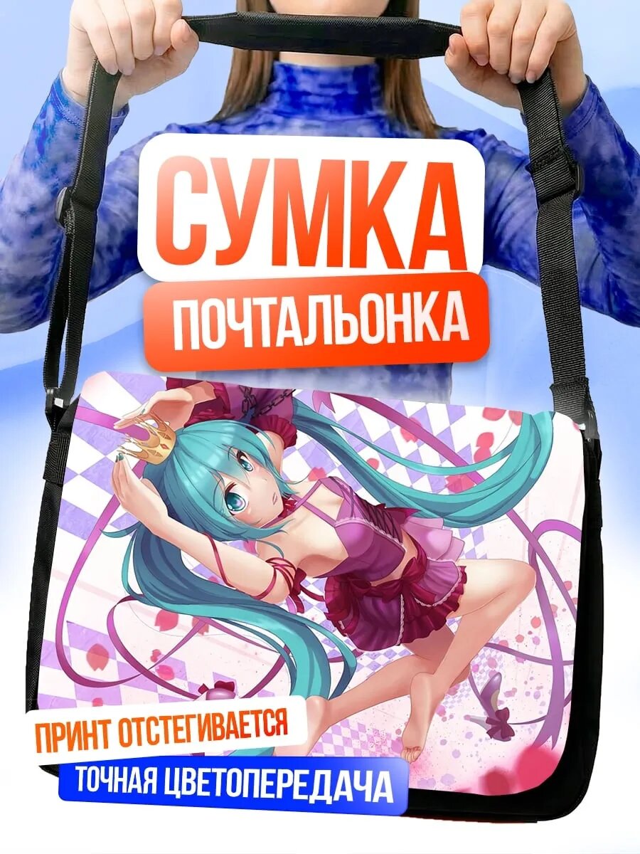Сумка кросс-боди