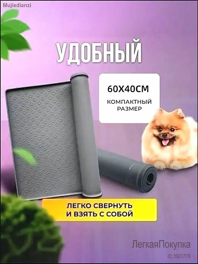 Коврик-лоток A192, для собак, с бортиками, 60 см x 40 см, темно-серый