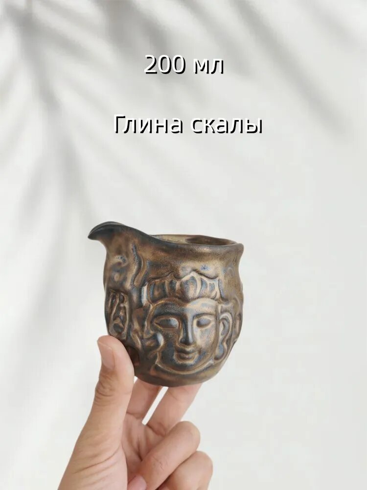 Посуда для чайных церемоний, 201 мл, 1 шт