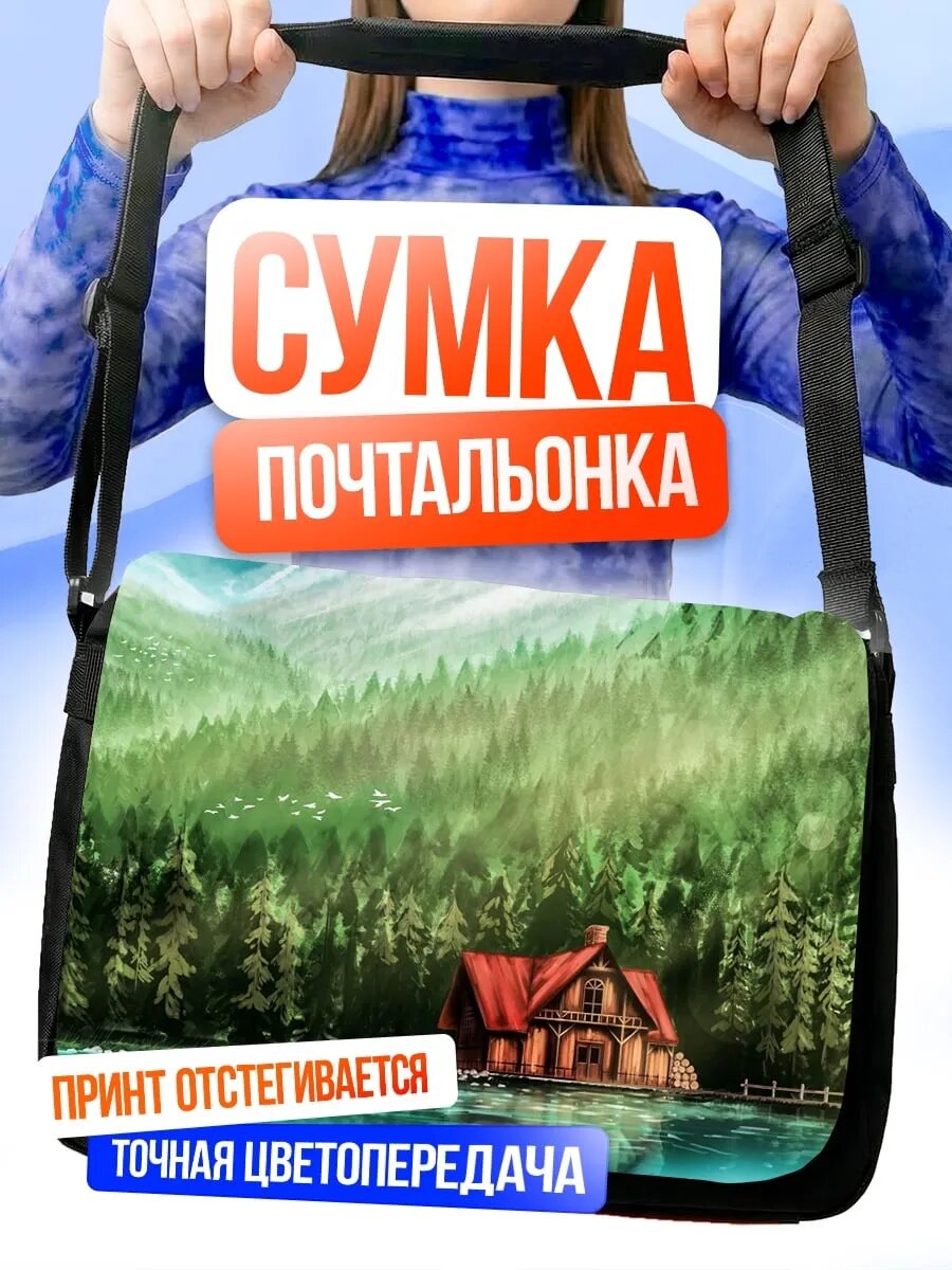 Сумка кросс-боди