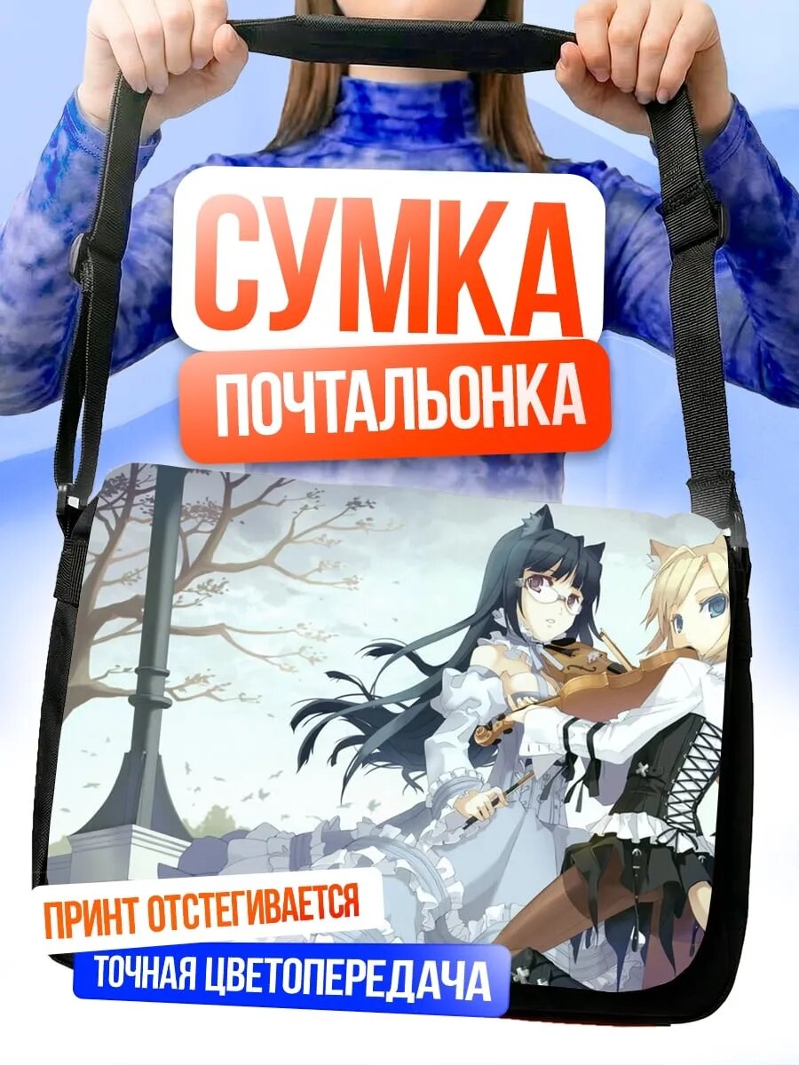 Сумка кросс-боди
