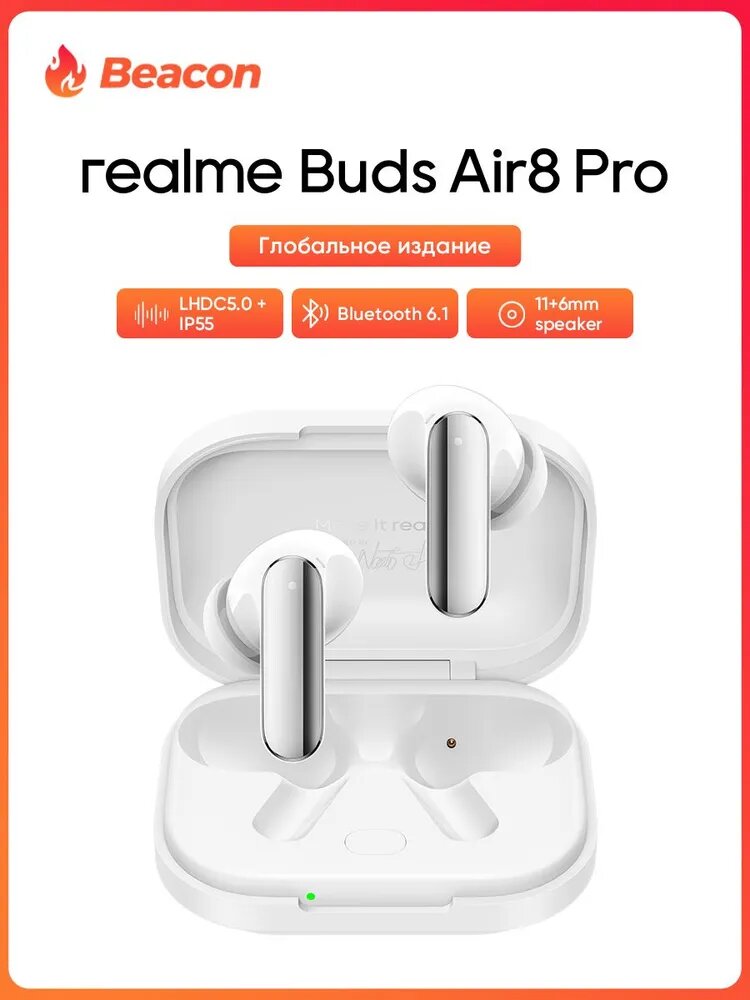 Realme Наушники беспроводные с микрофоном realme Buds Air 8 Pro, Bluetooth, USB Type-C, белый