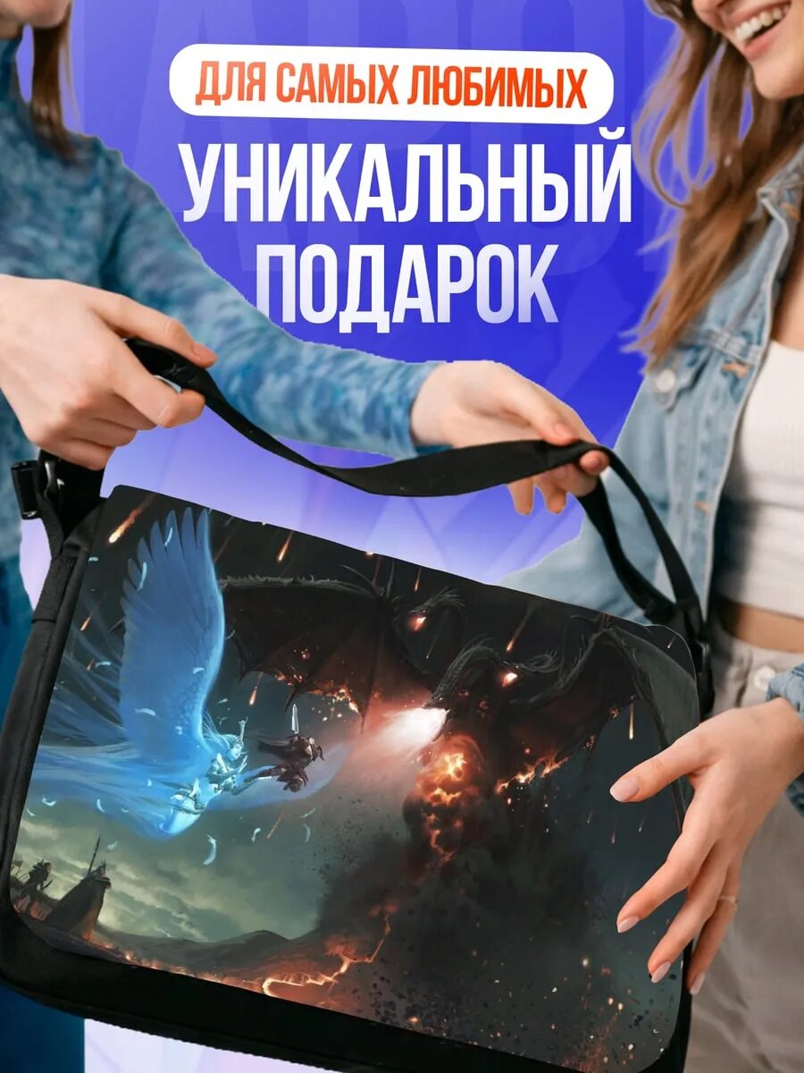 Сумка Битва драконов — фото 1