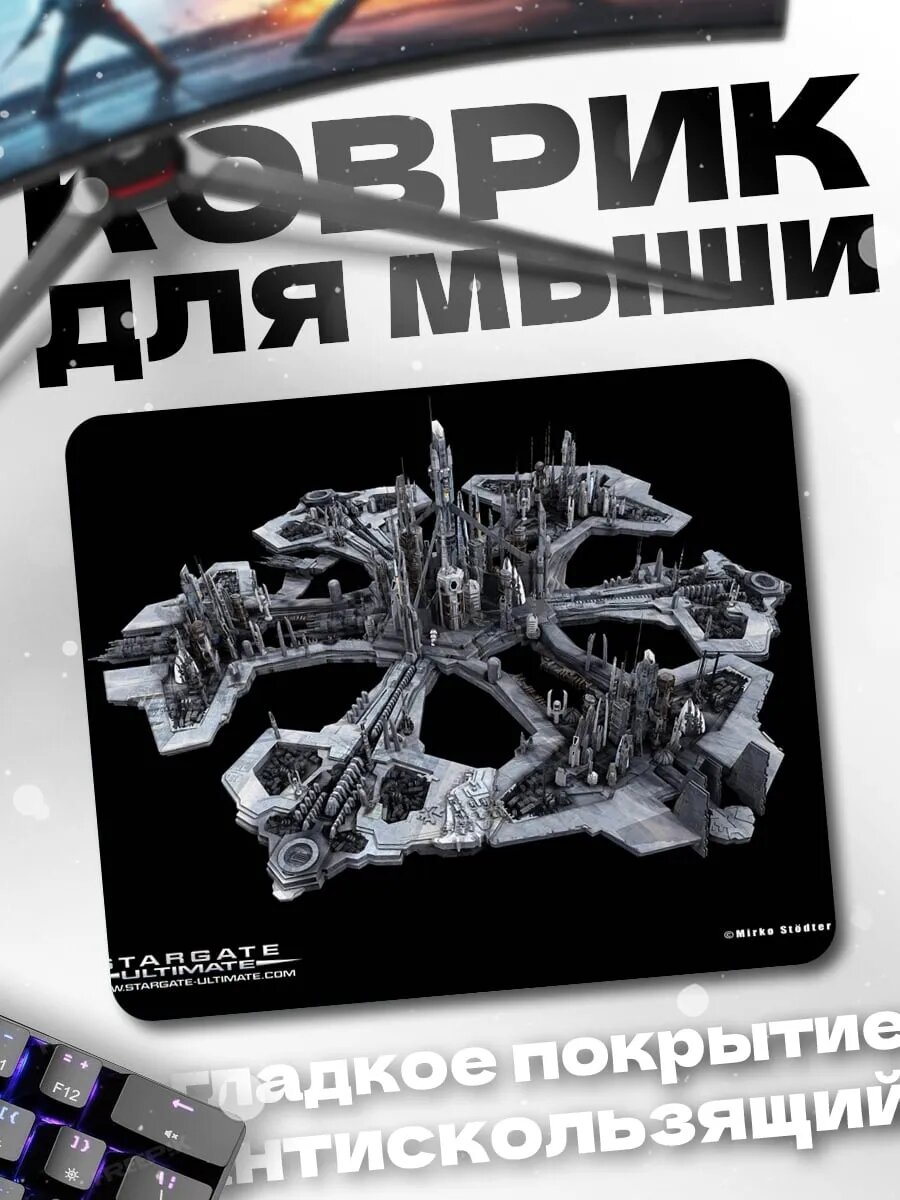 Коврик для мыши Космический корабль Звездных Врат