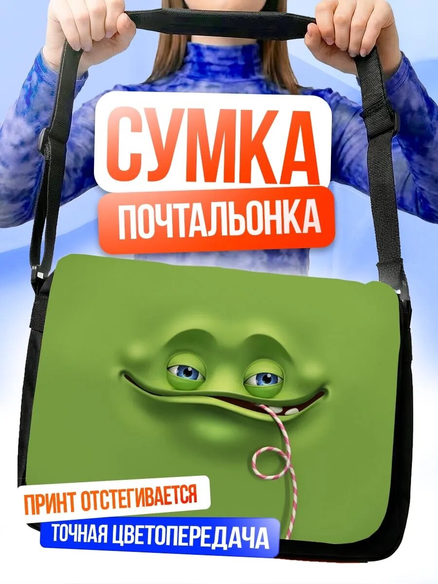 Сумка кросс-боди