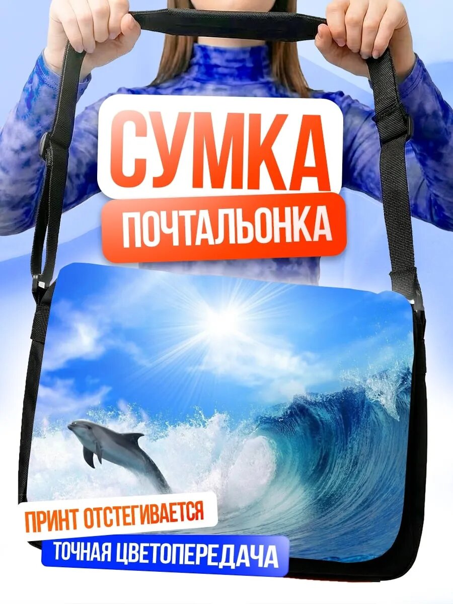 Сумка кросс-боди