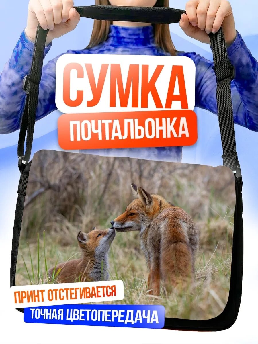 Сумка кросс-боди