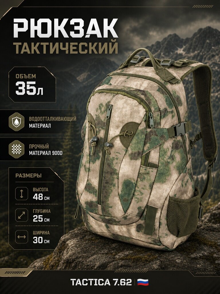 Рюкзак Tactica7.62, Urban Hero, кордура, унисекс, 30л, цвет мох