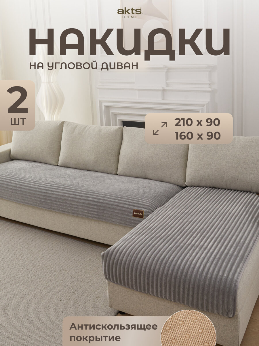 Накидка на диван Фланель Полоса 2 шт 90*160 см+90*210 см, цвет серый