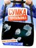Сумка кросс-боди , черный