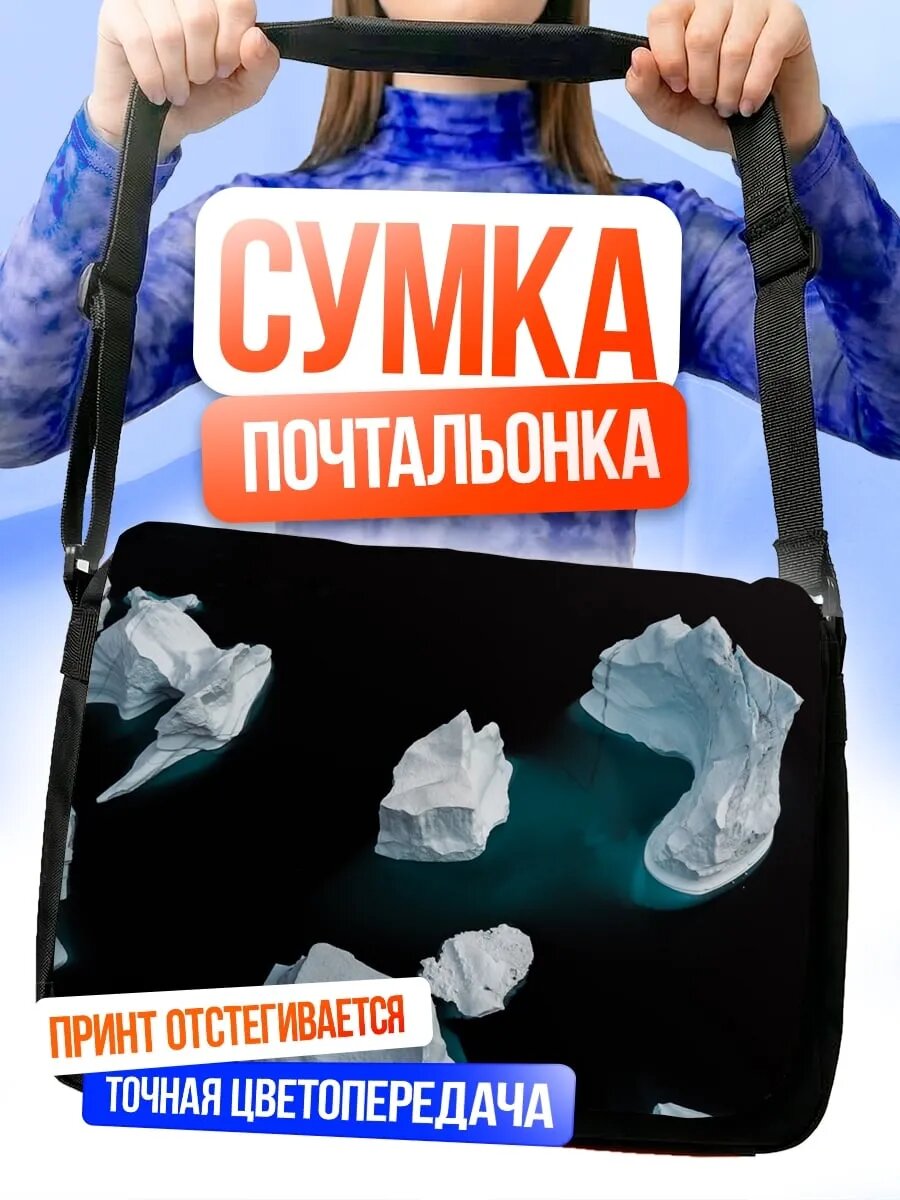 Сумка кросс-боди