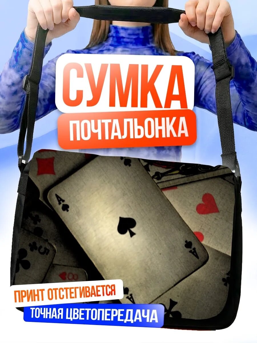 Сумка карты для покера