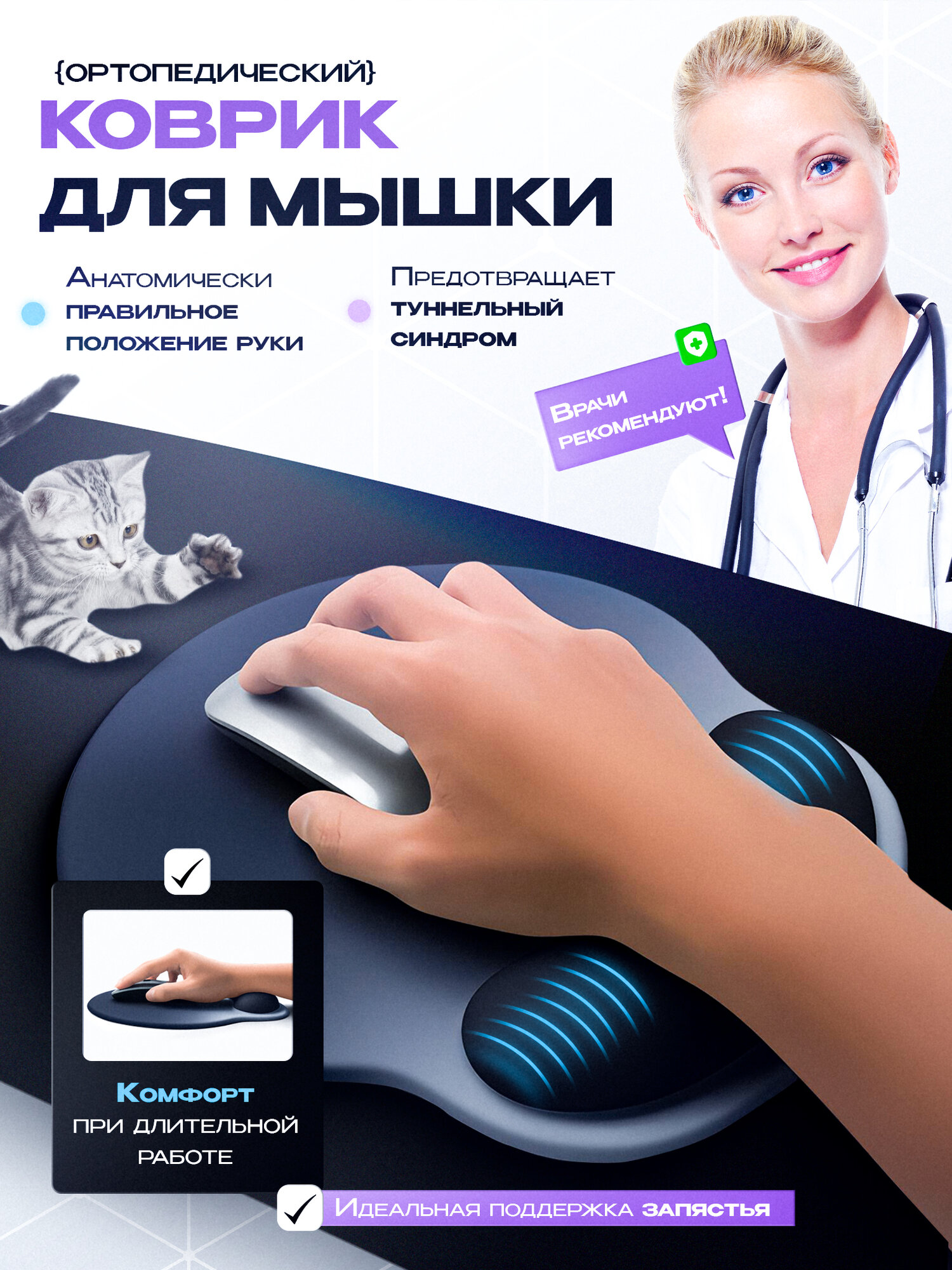 Коврик для мышки, синий