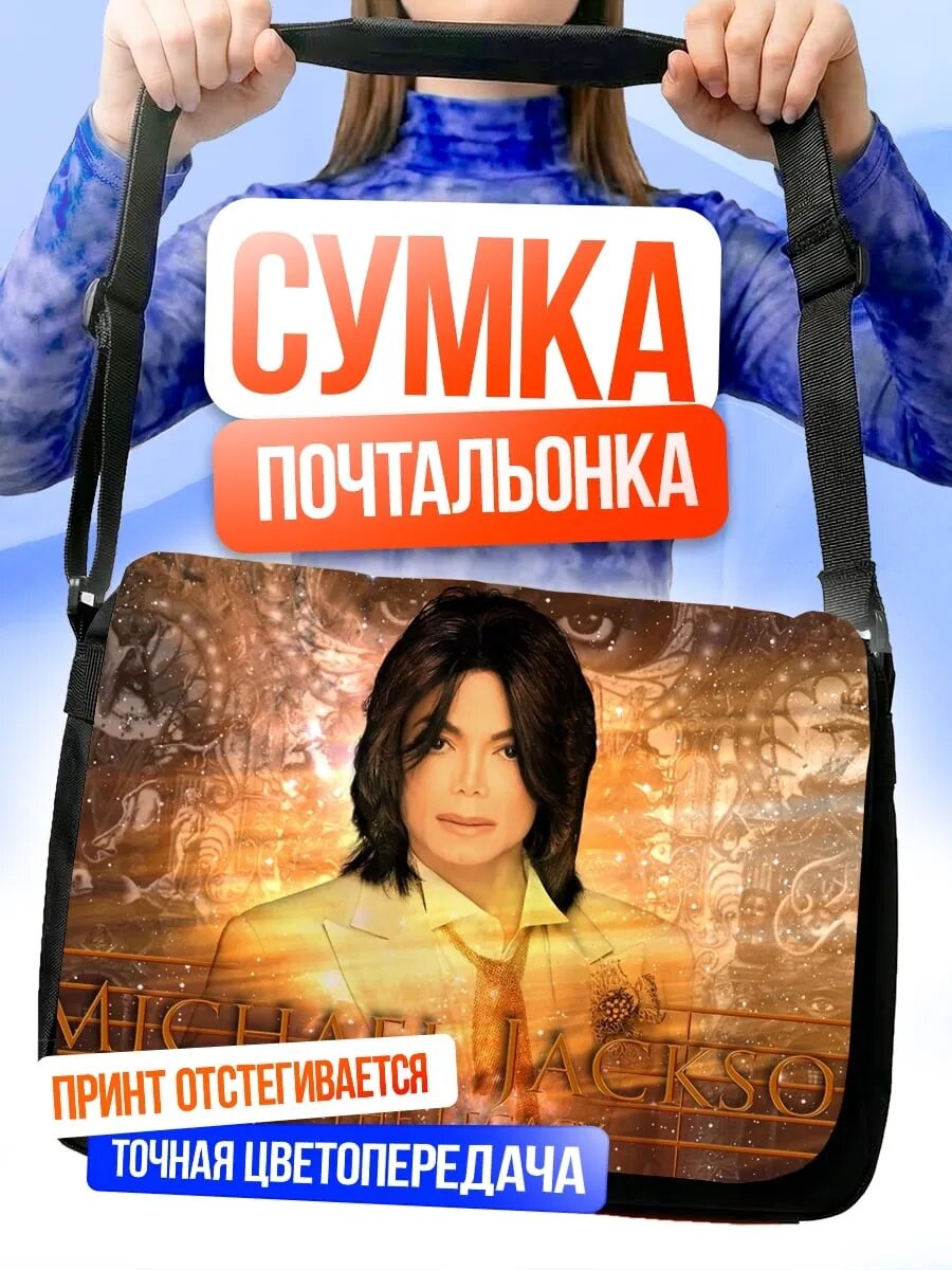 Сумка кросс-боди