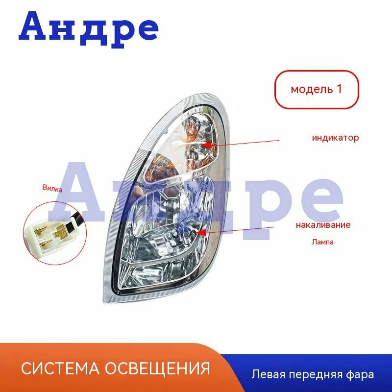 Андре 704/804/904/1004/1104/1304 Сборка капота трактора передняя фара, для оригинальной фабрики YTO
