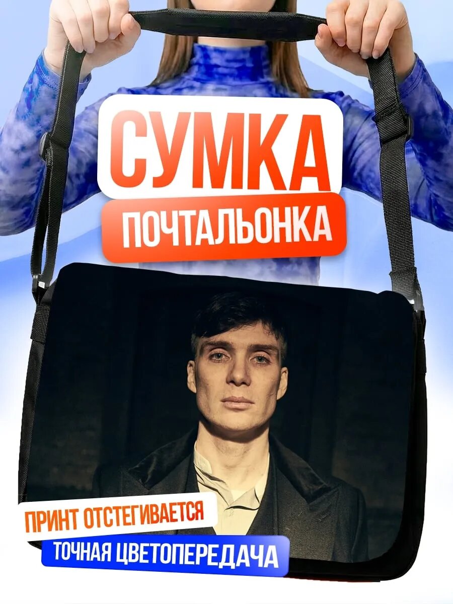 Сумка кросс-боди