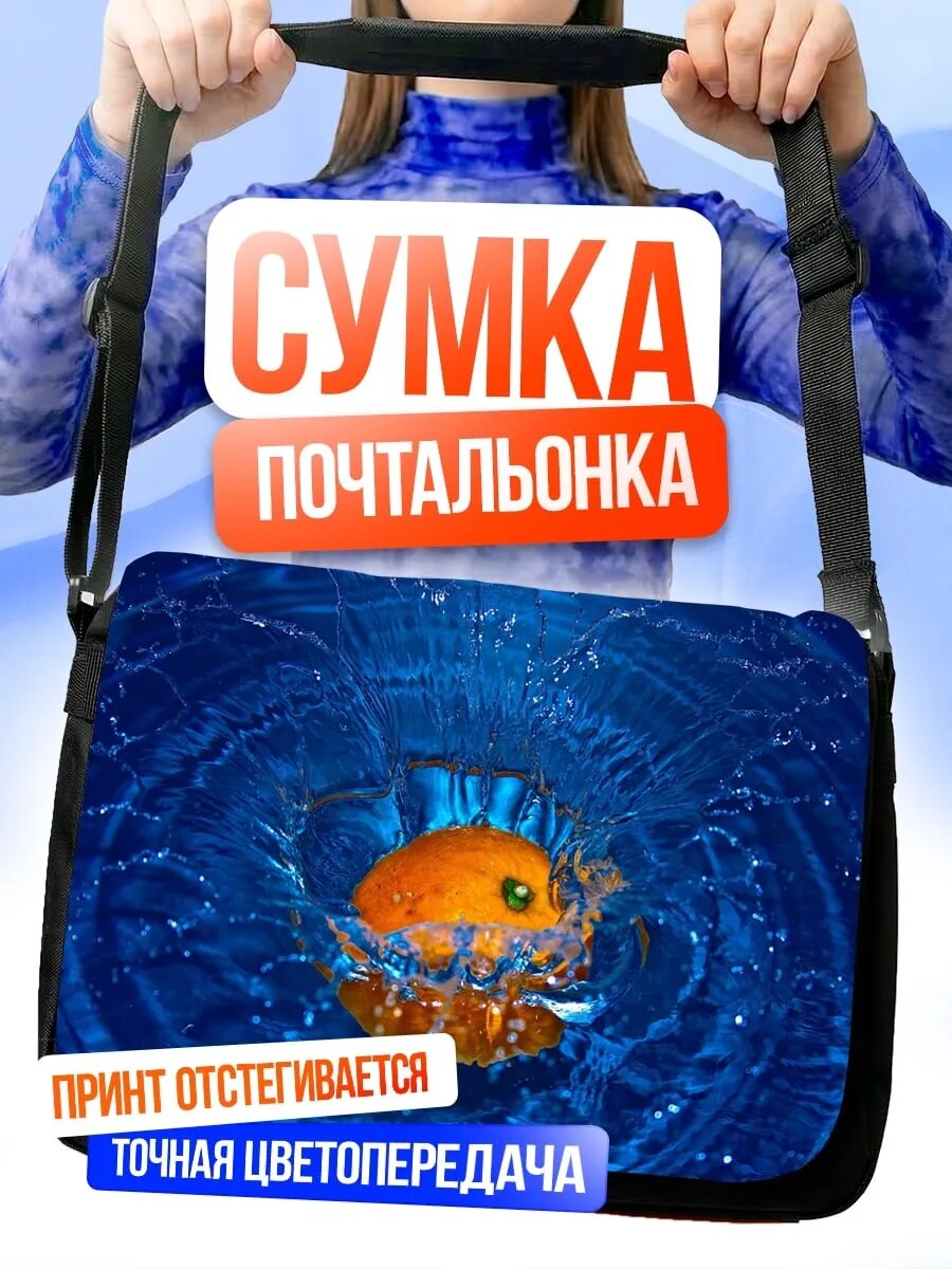 Сумка кросс-боди