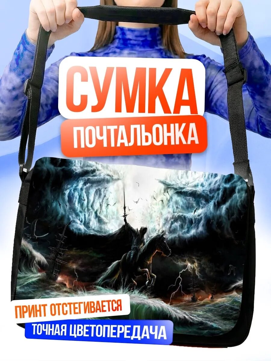 Сумка