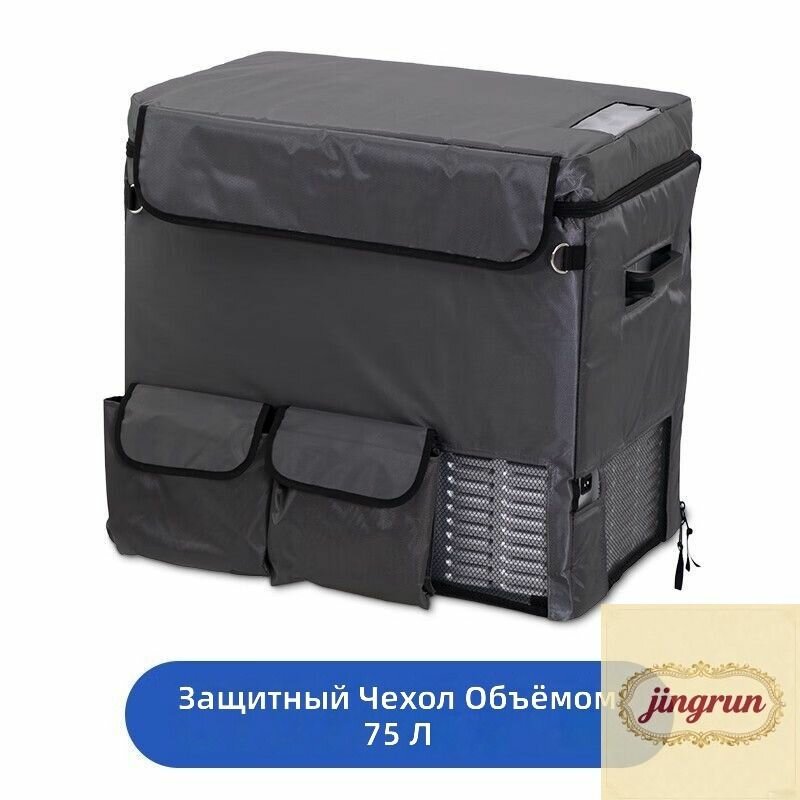 Чехол для автомобильного холодильника Alpicool C75, утепленный защитный чехол из нейлона с карманами