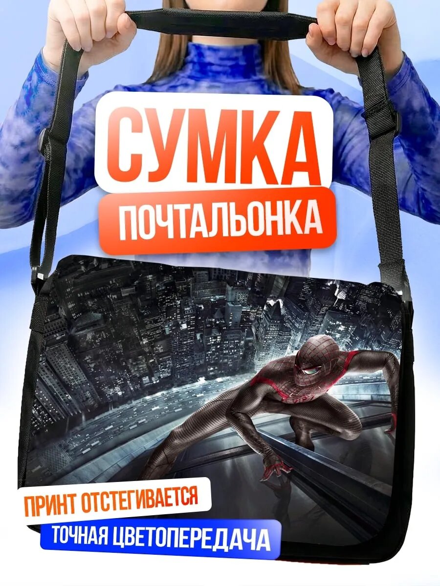 Сумка кросс-боди