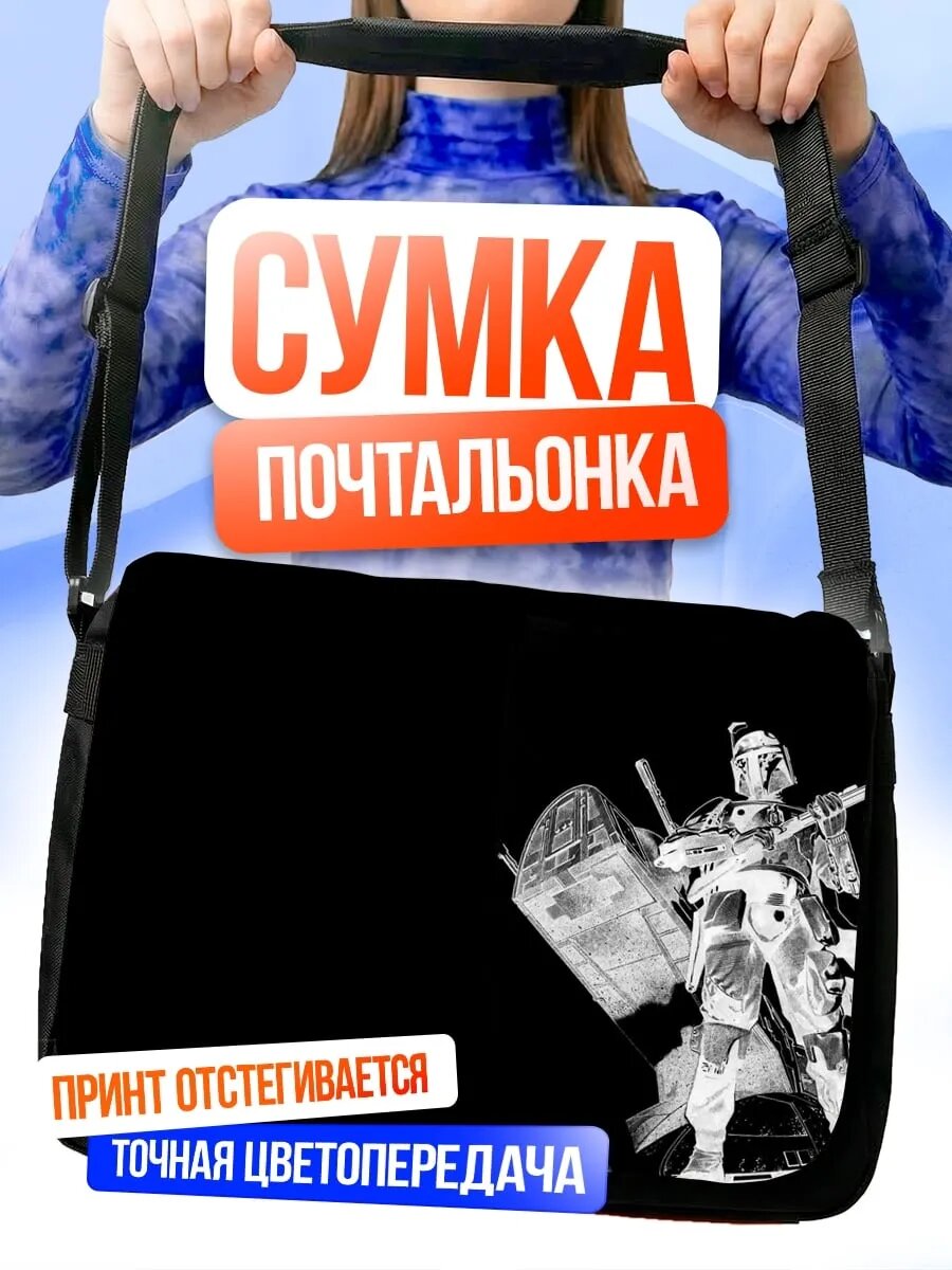 Сумка Одинокий охотник