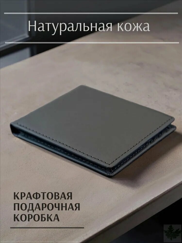 Кошелек