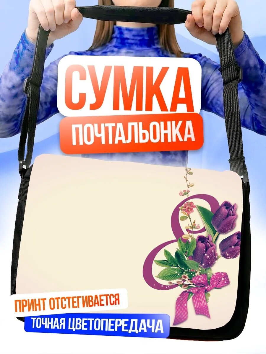 Сумка кросс-боди
