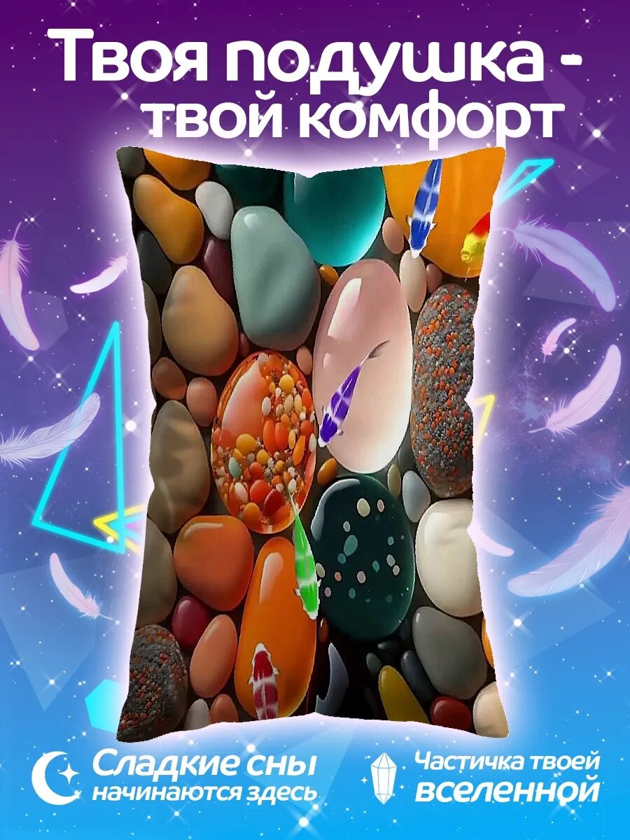 Подушка дакимакура Разноцветные камни