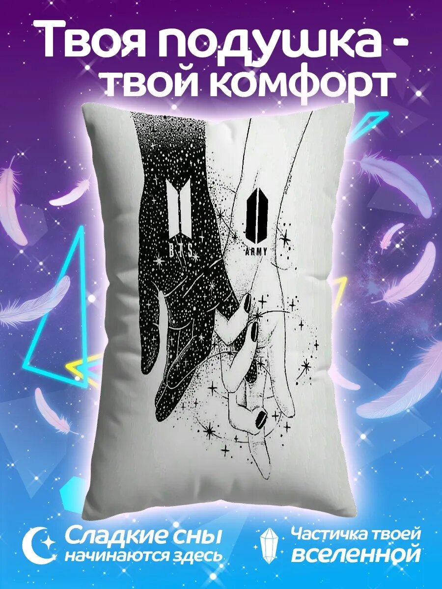 Подушка дакимакура Руки BTS ARMY
