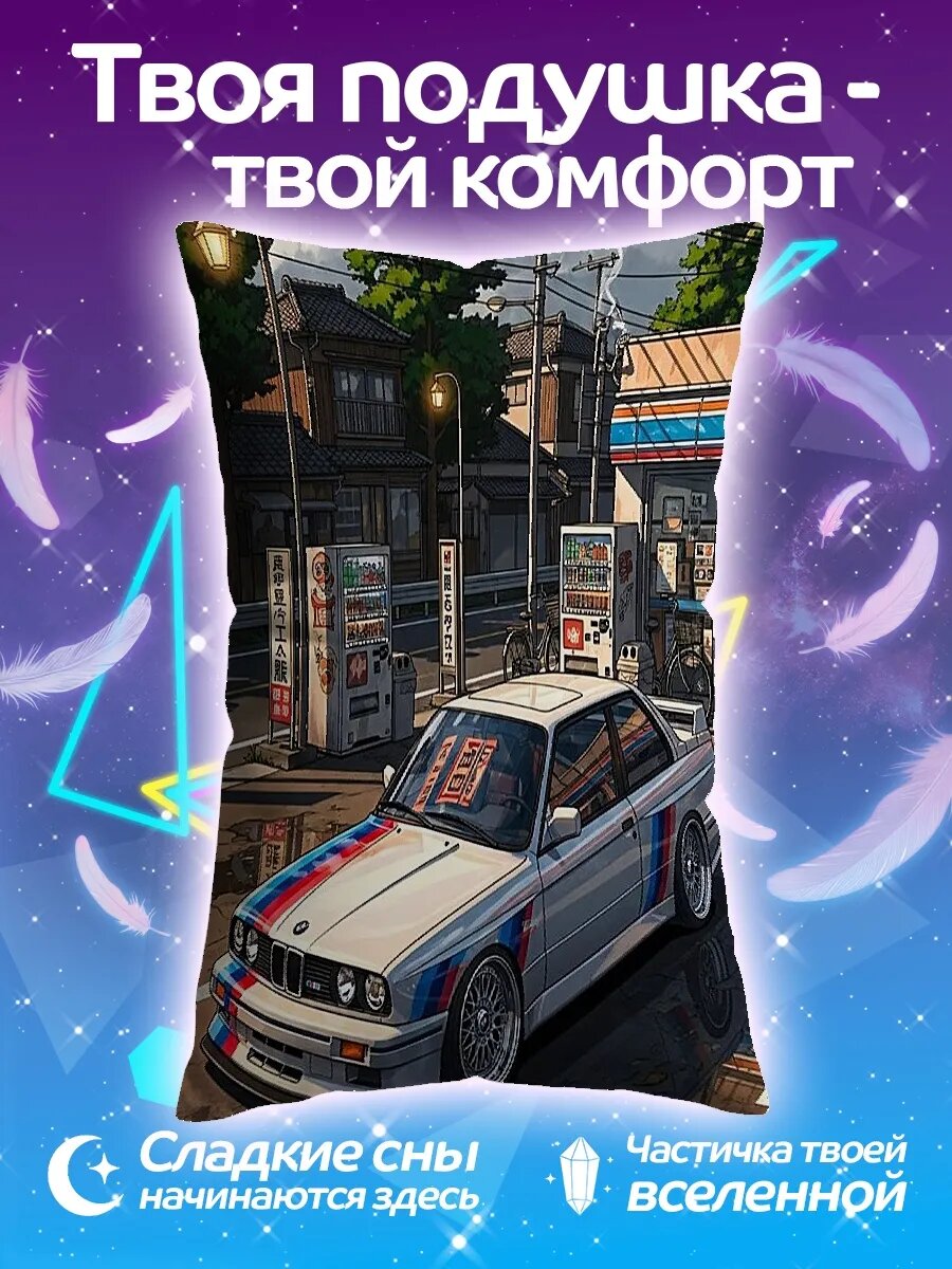 Подушка дакимакура BMW M3 E30