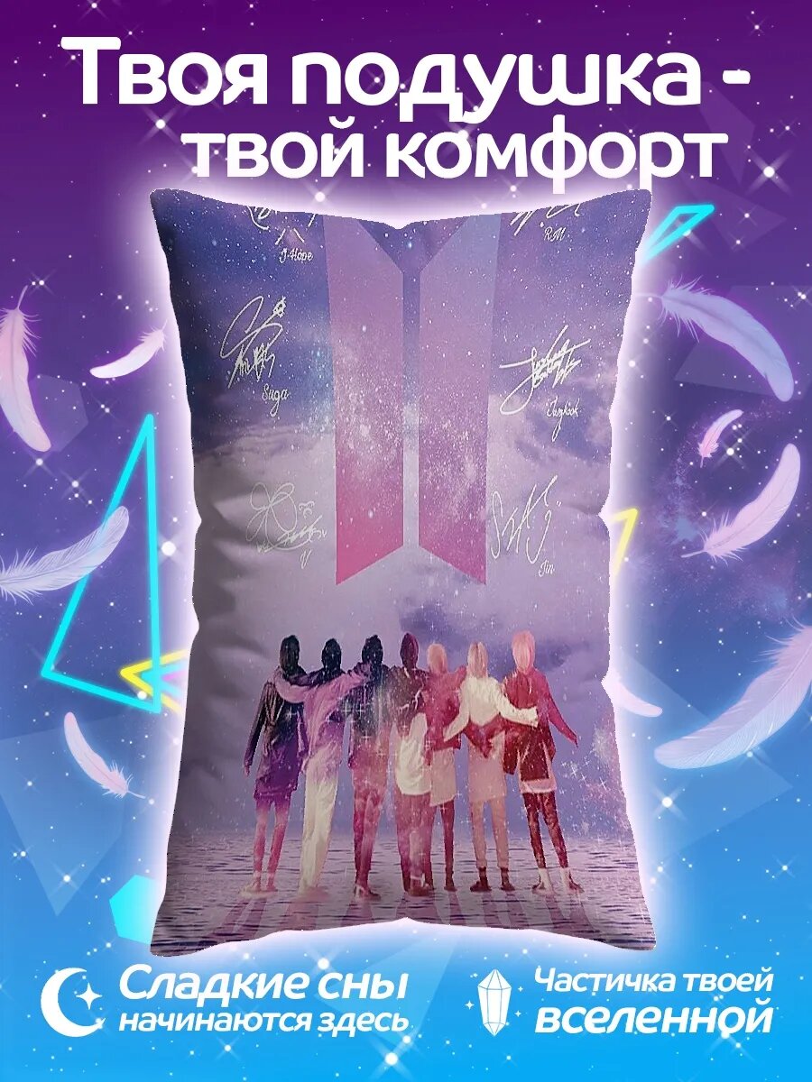 Подушка дакимакура BTS